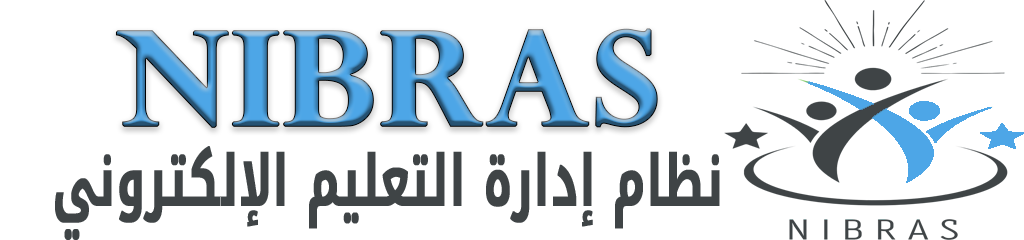 نبراس - نظام إدارة التعليم والتدريب